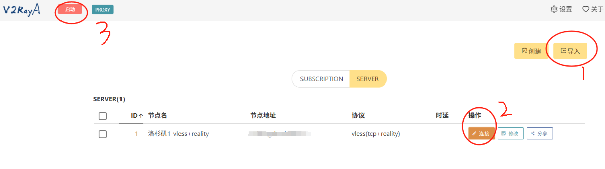 v2raya 群晖docker安装与使用（有webui） | hongdou的折腾笔记
