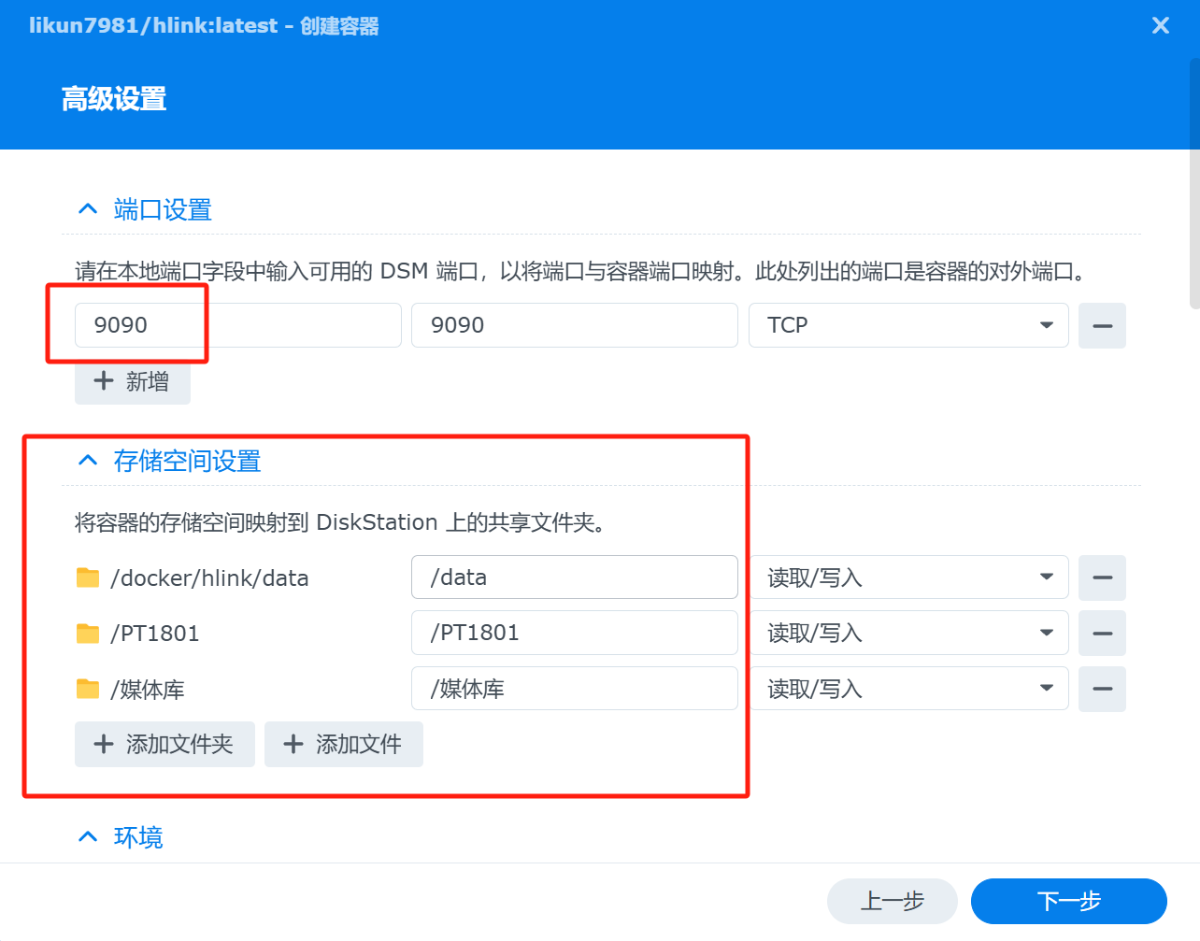 hlink 2.0 webui硬链接的安装与使用 | hongdou的折腾笔记