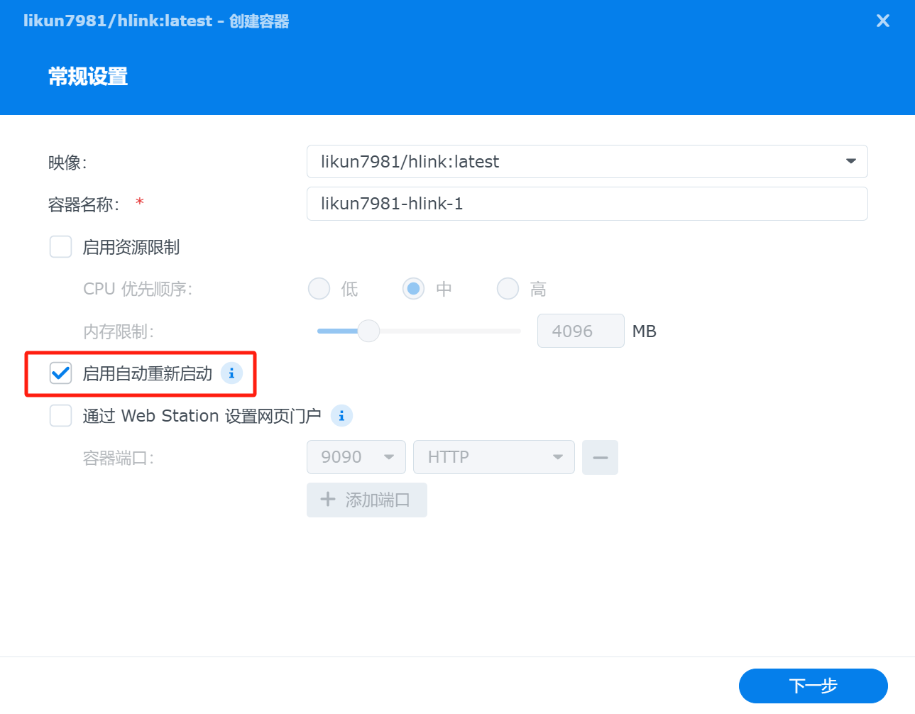 hlink 2.0 webui硬链接的安装与使用 | hongdou的折腾笔记