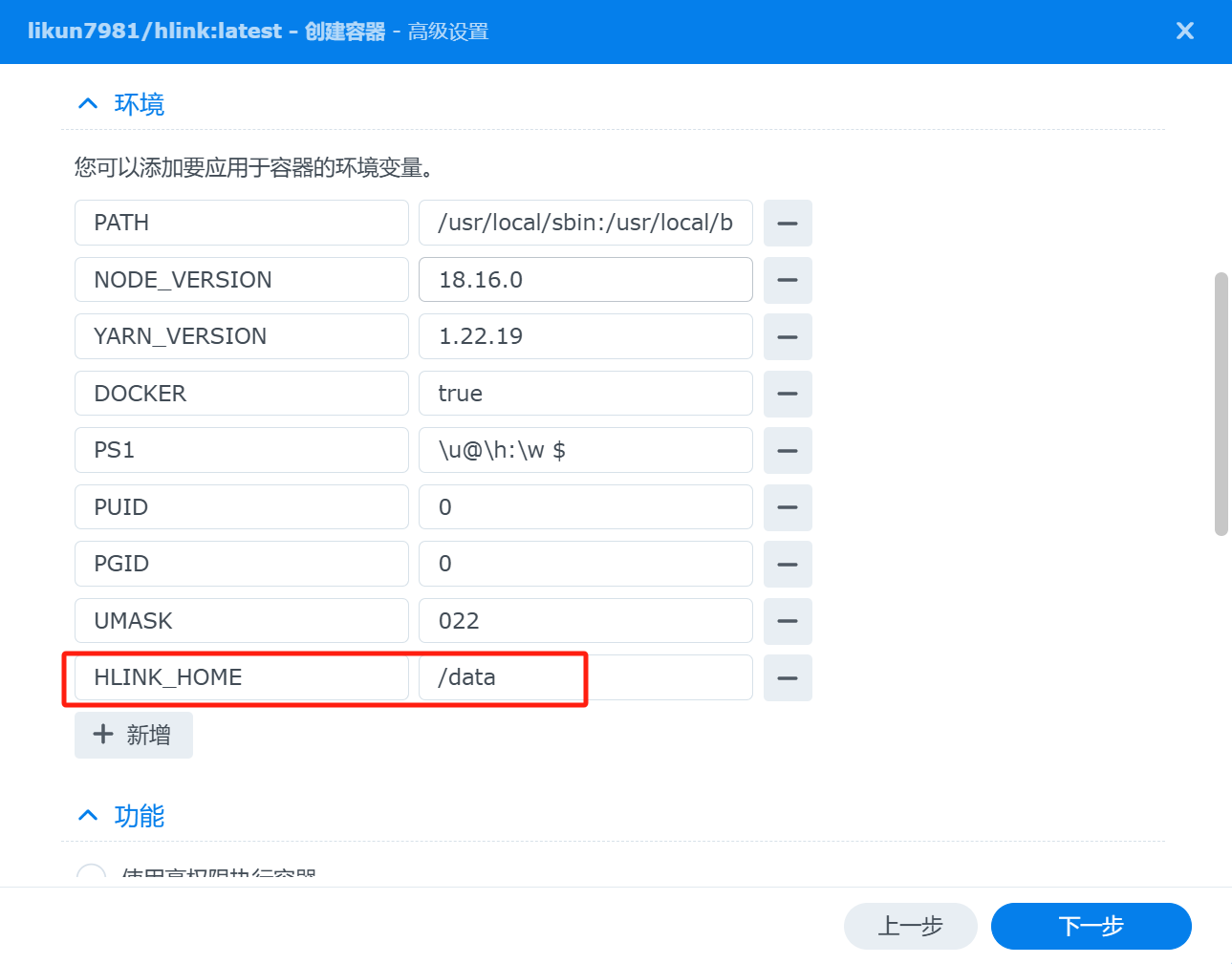 hlink 2.0 webui硬链接的安装与使用 | hongdou的折腾笔记